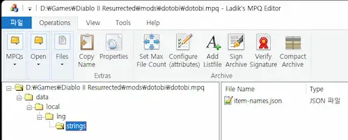 디아 2: 레저렉션 모드 | Ladik's MPQ Editor 사용 방법