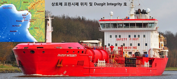 Duzgit Integrity 호 사건(Malta v. São Tomé & Principé, 2016. 9. 5. 판결)