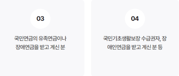 기초노령연금 수급자격 기초연금 보건복지부