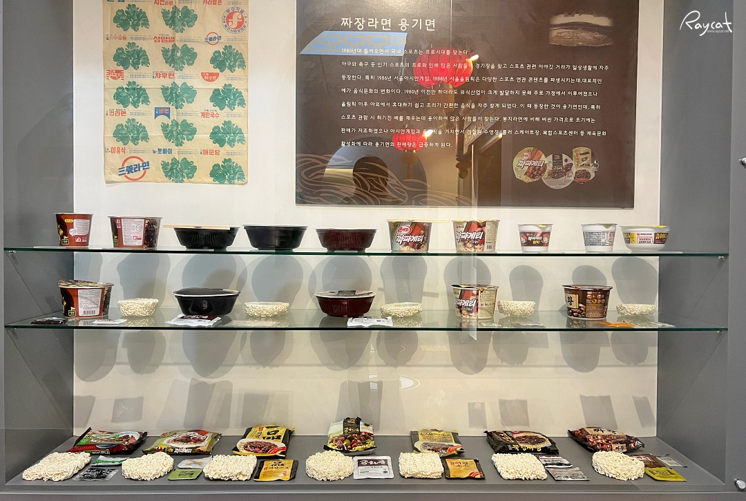 짜장면 100년의 역사가 인천 차이나타운 짜장면 박물관