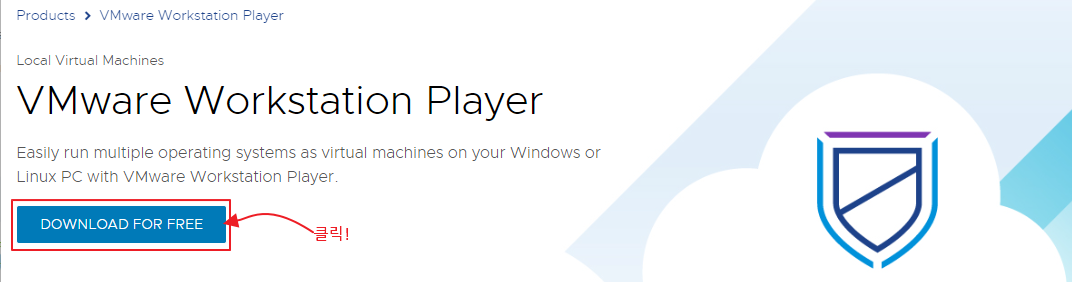 가상 머신 VMware 다운로드 (VMware Workstation 16 Player)