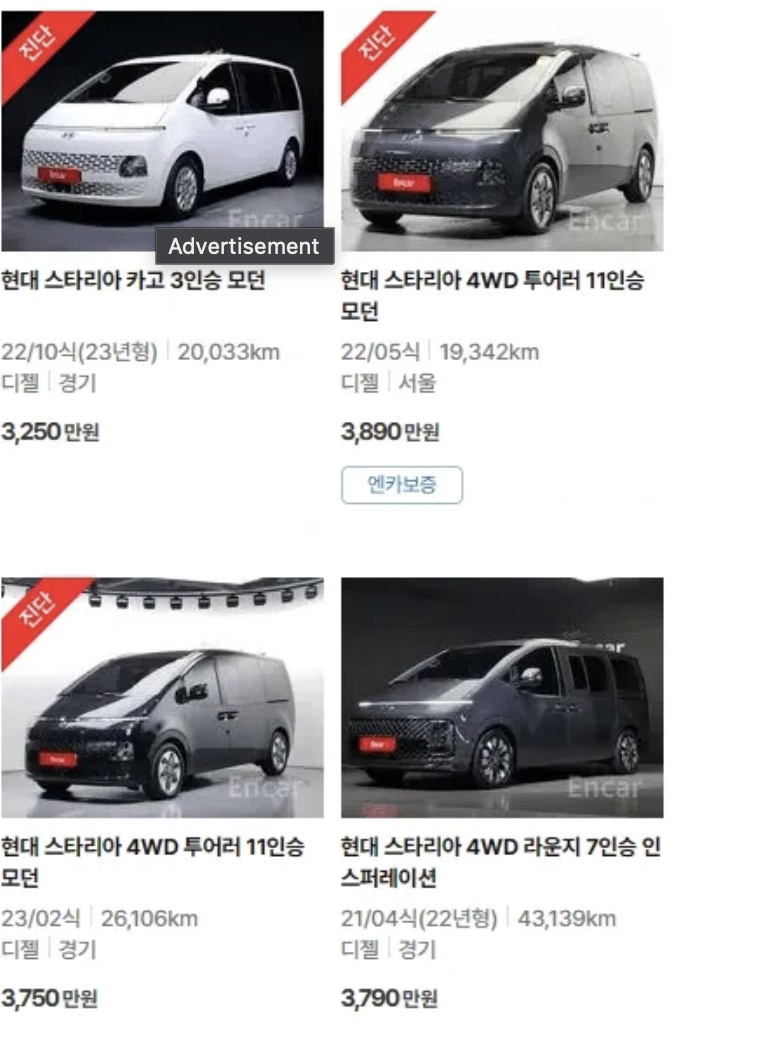 스타리아 중고차 가격 및 시세표 현대 스타리아 중고가격 2024년 1월 기준
