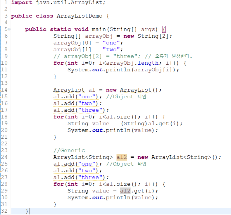 Collection Framework(1)-ArrayList :: 쿰진이의 코딩일상