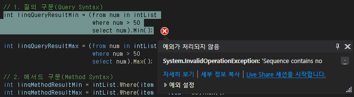 [C#]LINQ 최소값, 최대값 구하기 - Min, Max 메서드