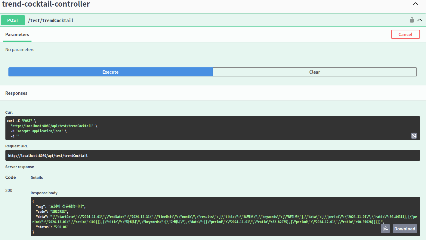 💡[프로젝트 아이디어] 구글 키워드 검색 API 활용 (Python, SpringBoot)