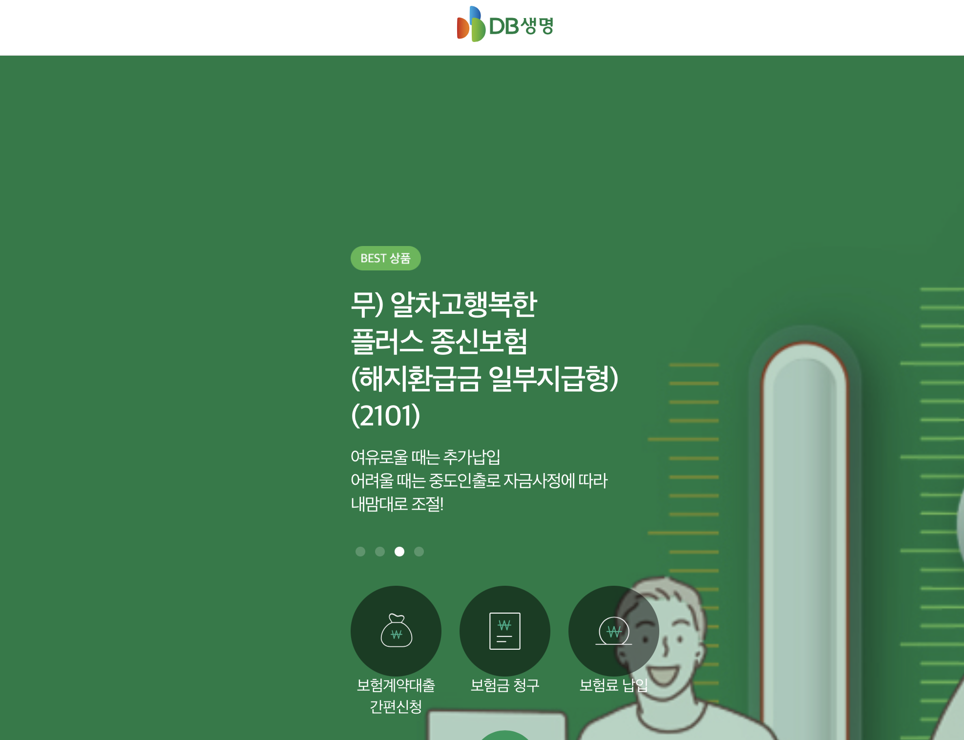 db생명 보험연수원 사이버교육 (https://dbis.in.or.kr)