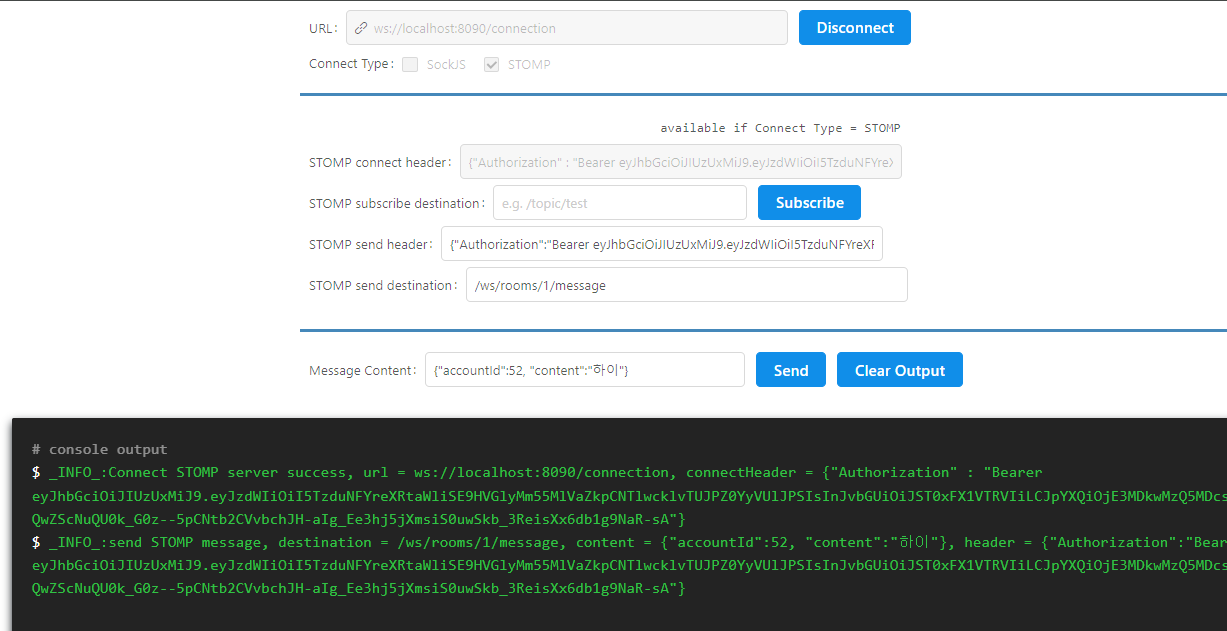 [Project] Spring + Stomp 테스트 하는 과정.. (실시간 채팅 구현)