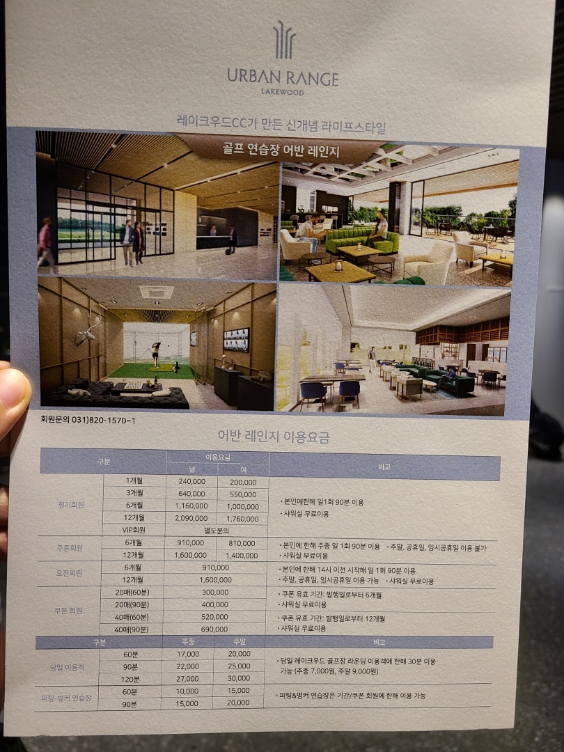 레이크우드cc 양주 인도어 골프 연습장 초보 골린이 야간