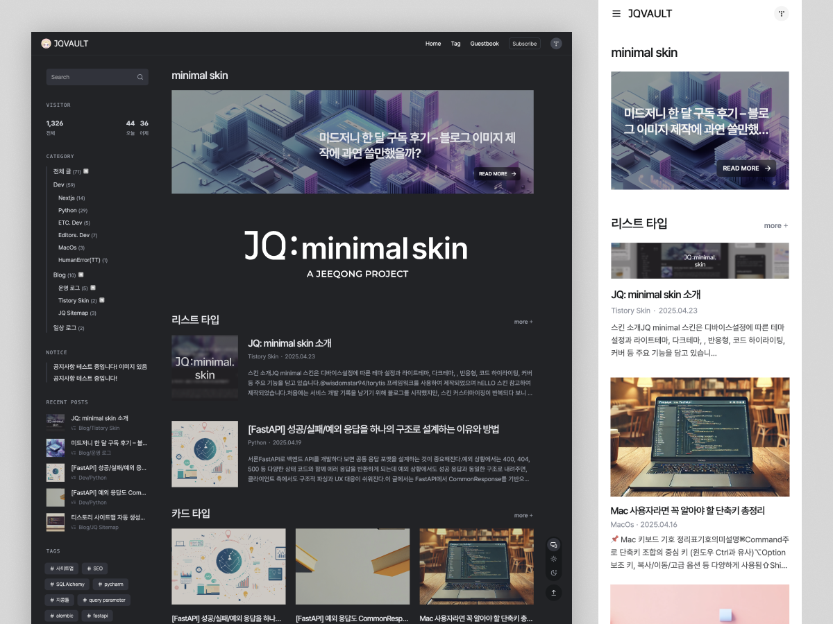 Tistory Skin JQ minimal skin 소개 & 다운로드 :: JQVAULT