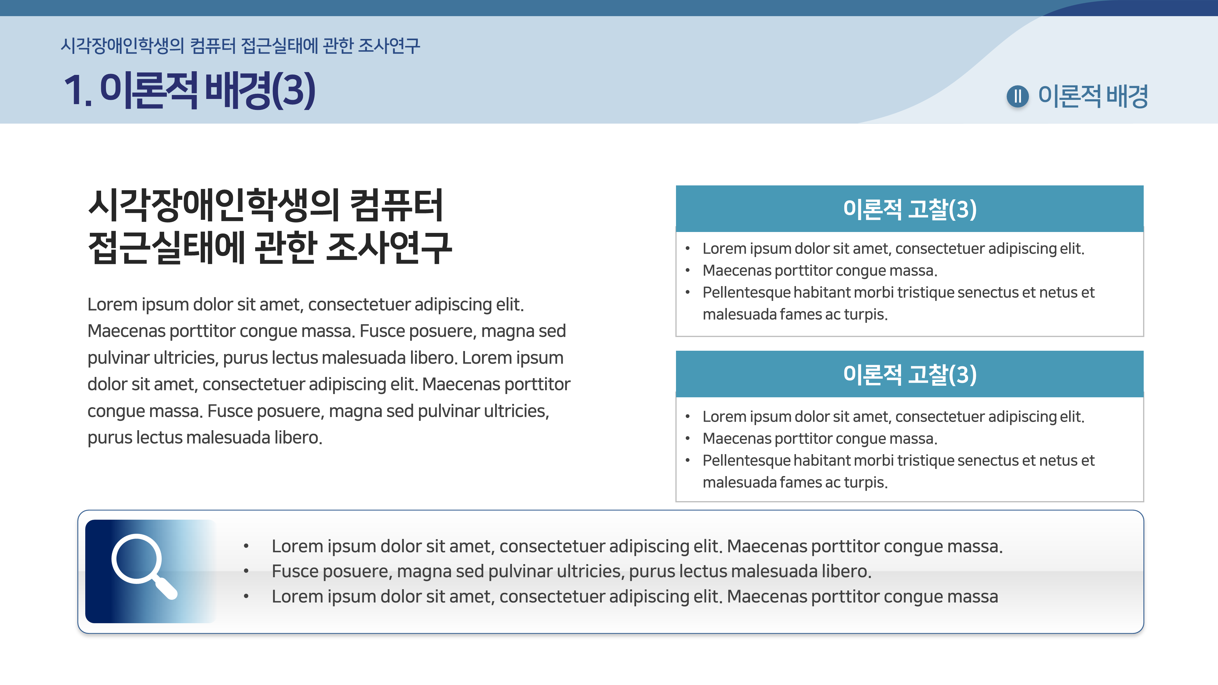 발표 파워포인트 배경