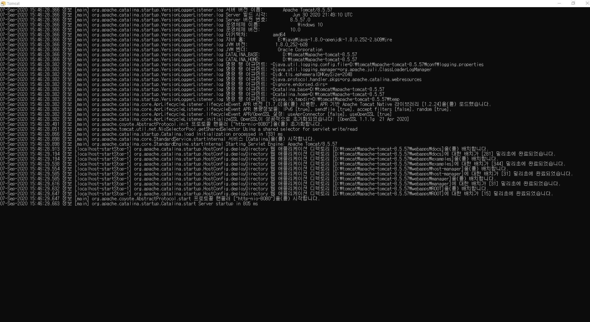 [Tomcat] Windows 10에 Tomcat8.5 설치하기 :: 밤둘레