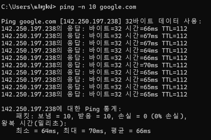 명령프롬프트(cmd)에서 ping 테스트로 네트워크 연결 상태 점검하는 방법!!