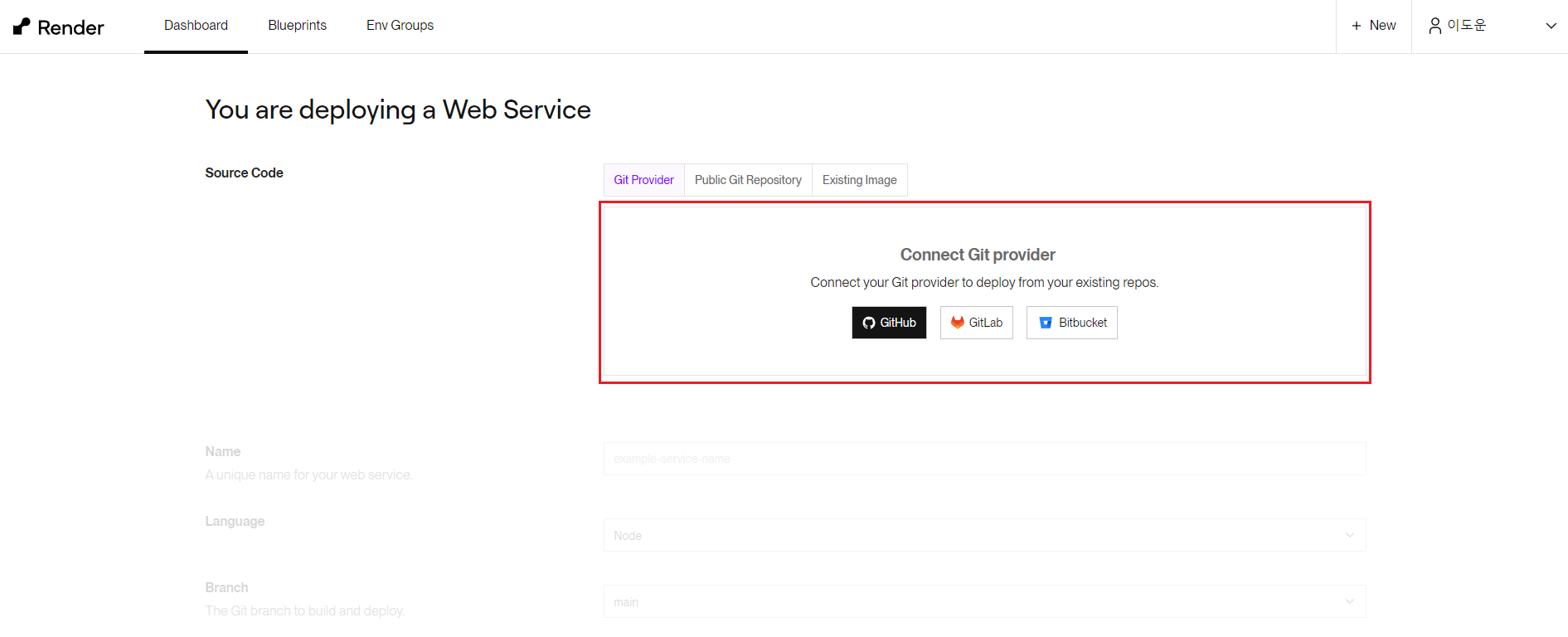 [Backend][Render] Render에 대해서