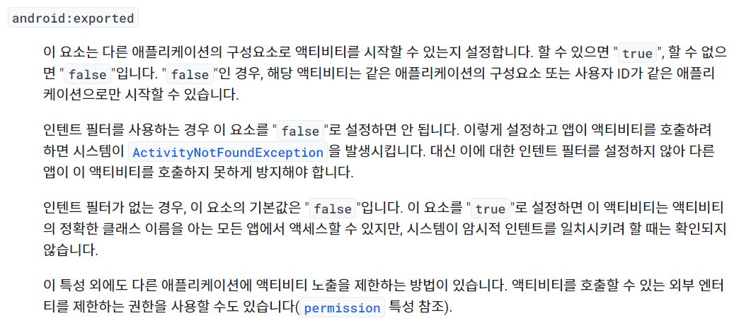 [Android] INSTALL_PARSE_FAILED_MANIFEST_MALFORMED in Android12