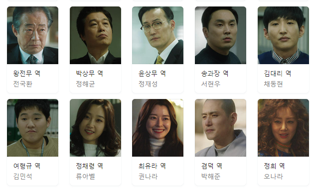 [추천 & 인생 드라마] 나의 아저씨 (2018)