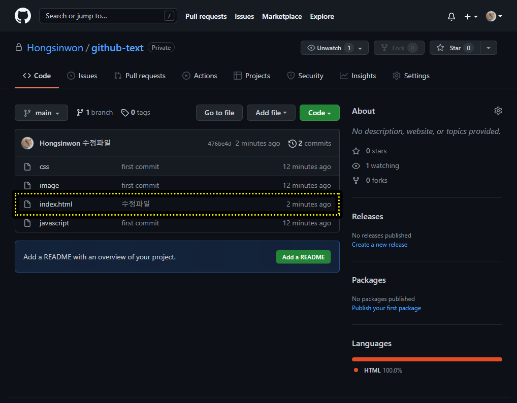 [ GitHub ] 비주얼 스튜디오(VScode)로 깃허브(GitHub)이용하기