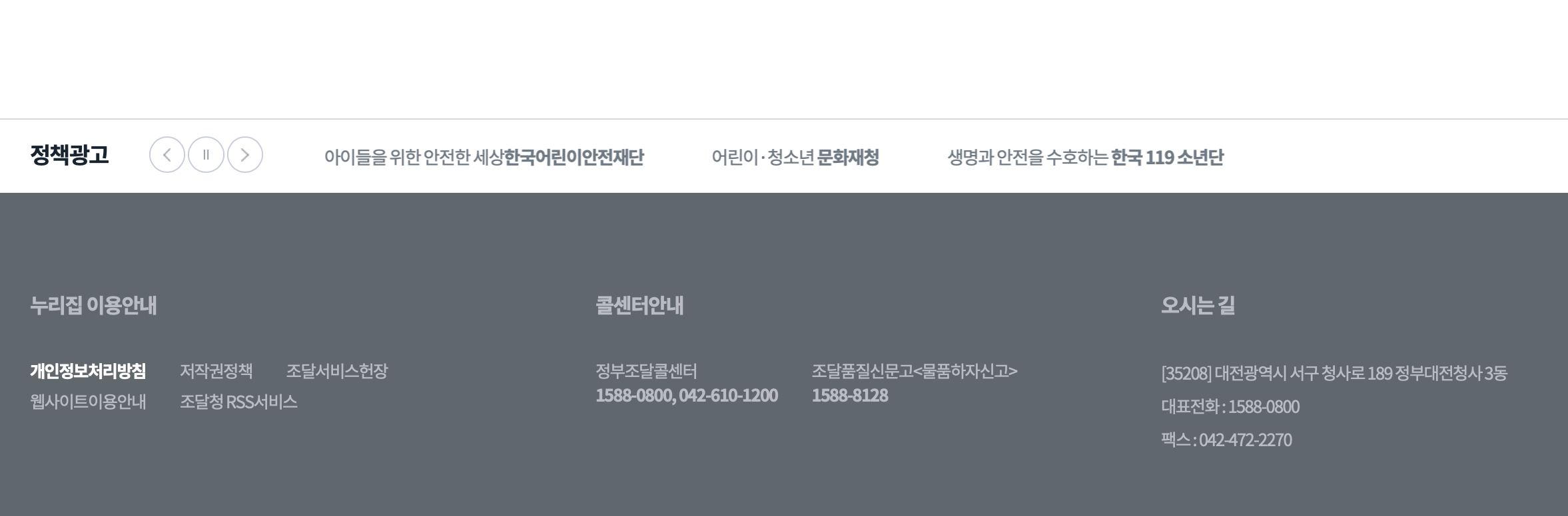 공공녹색구매 통합정보망 (www.pps.go.kr)