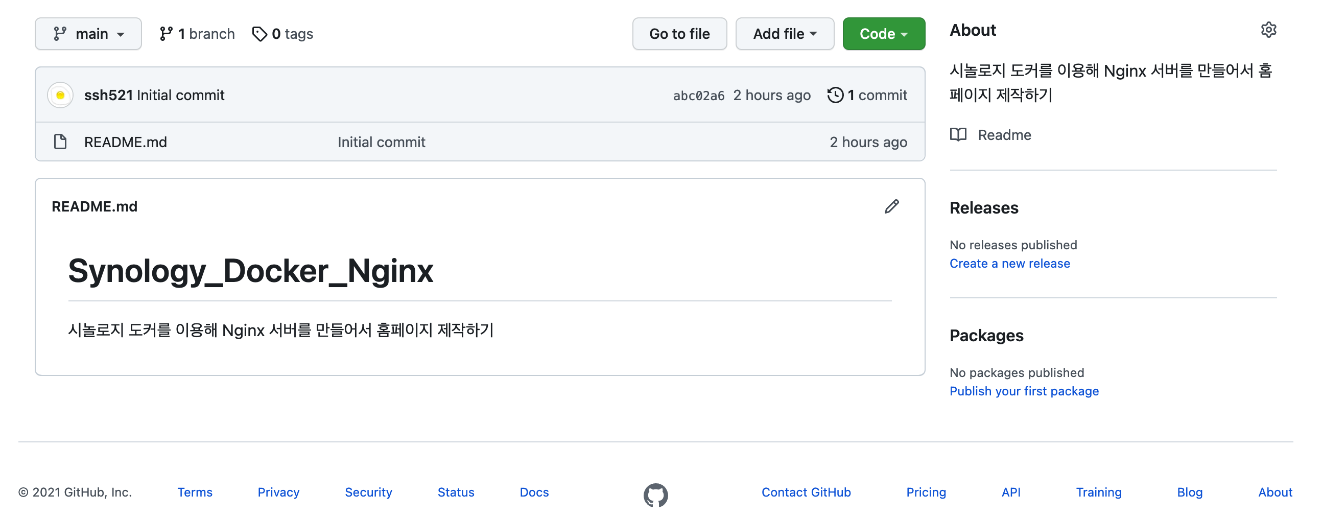 Synology Docker Nginx 를 이용해서 Vscode 로 편집하기 Github로 파일관리 홈페이지 제작하기 4722