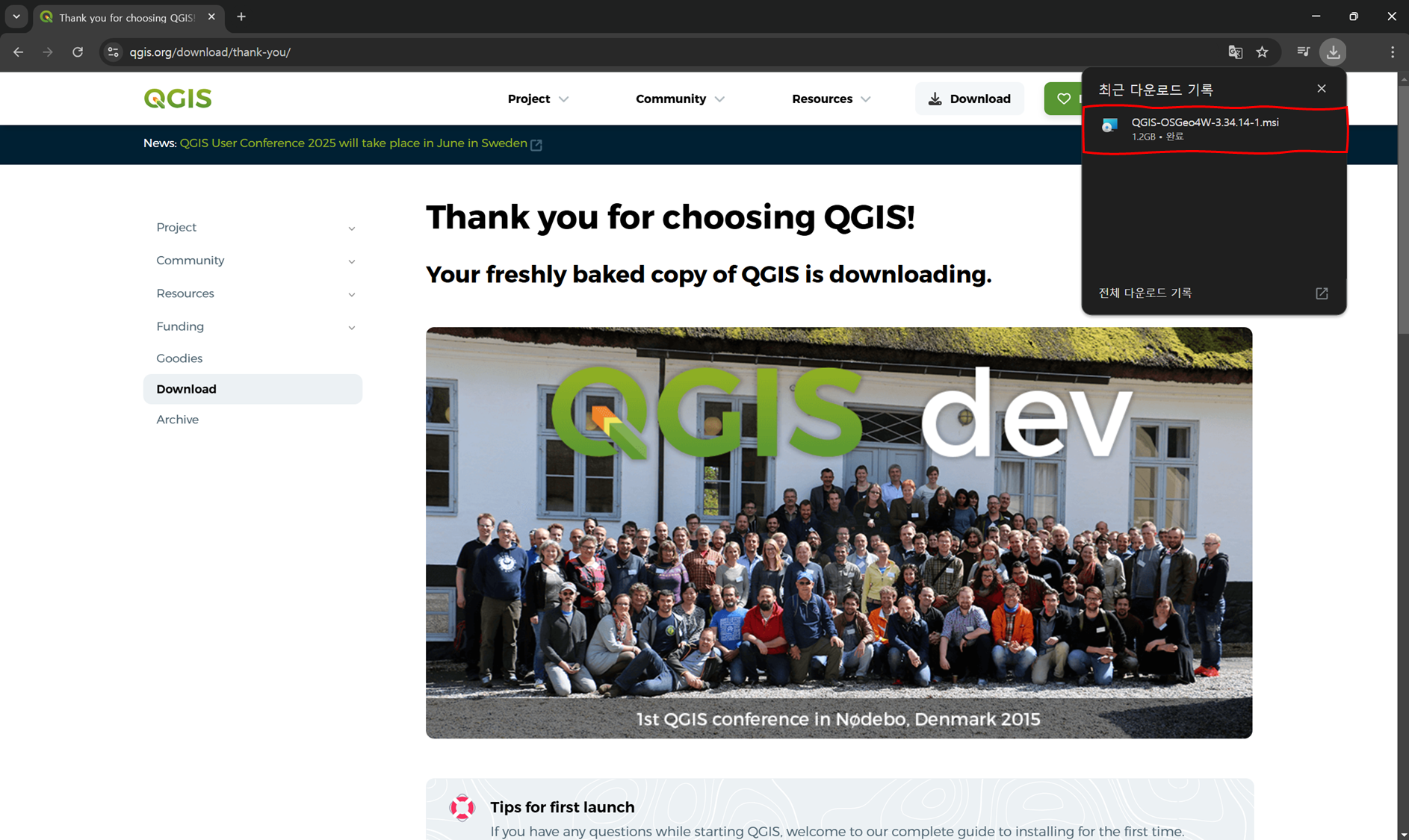 [QGIS] QGIS 설치하기 - Windows