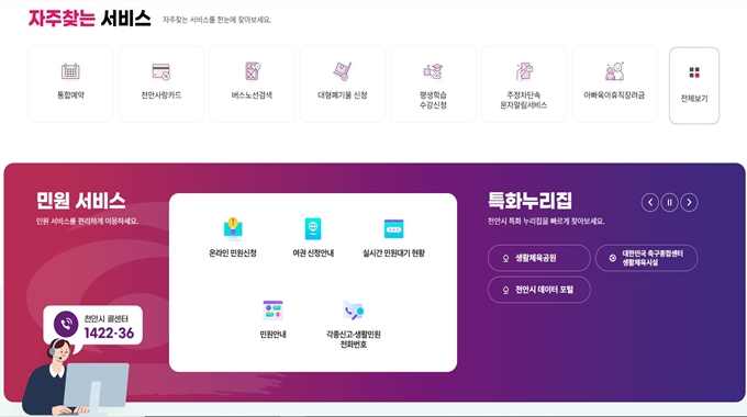 천안시청 홈페이지 바로가기 (https://www.cheonan.go.kr)