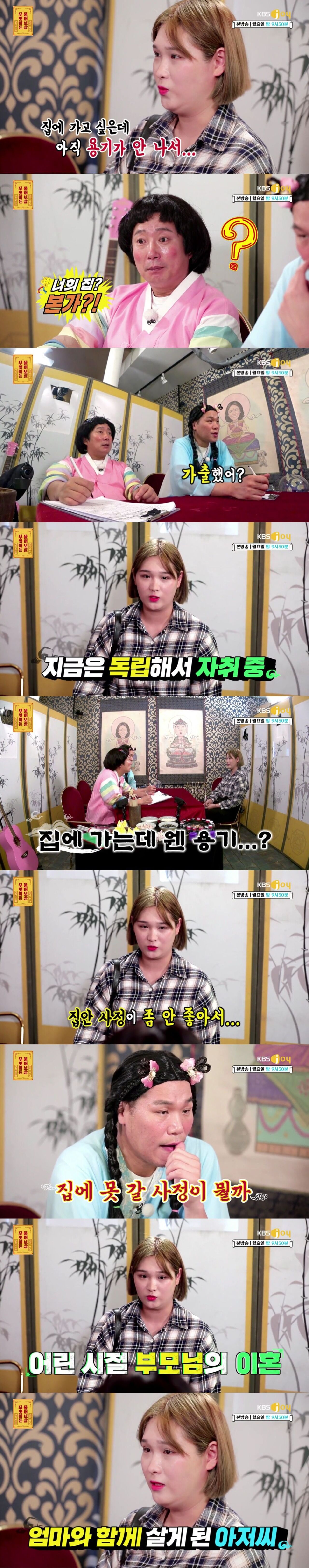 물어보살 콘돔 끼고 근친 성관계 요구한 친오빠 사연