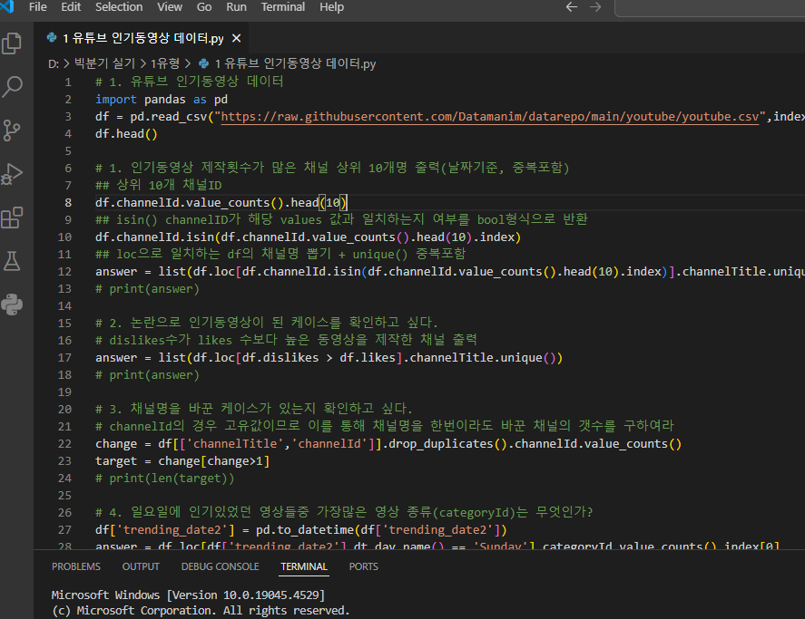 [빅분기] 독학 합격 후기