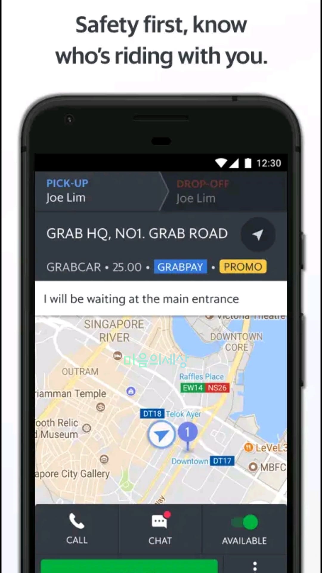 차량 공유 서비스, Grab Driver (그랩) 어플 사용하기 - 마음의세상