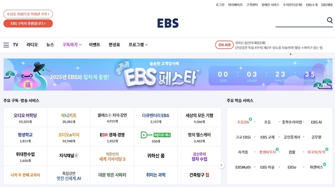 EBS 복지몰 홈페이지 바로가기 (https://ebs.ezwel.com)