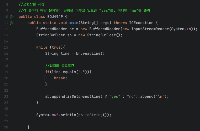 [백준] 균형잡힌 세상 (Stack, 스택, toCharArray, 4949번, Java) — ZINU