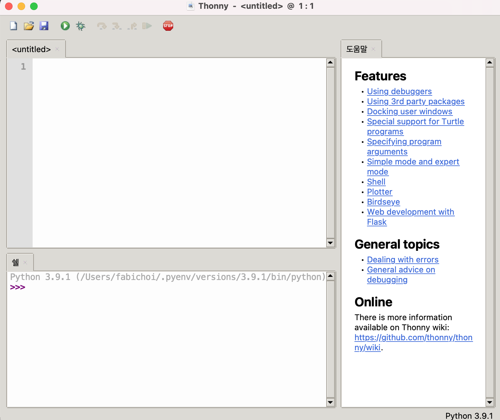 Thonny - 오픈소스 프로젝트 한글 번역 #6