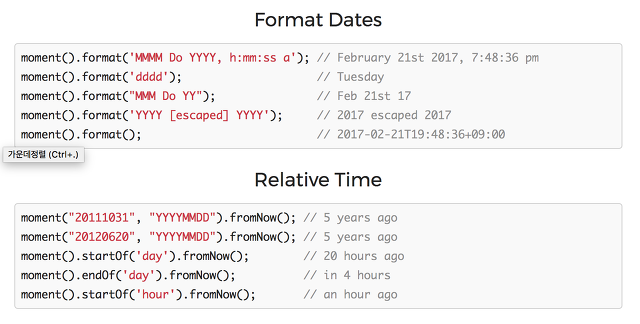 프리랜서 사짜 :: Date 포맷 변경 플러그인 momentjs