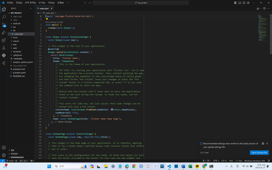[Flutter 완벽 정리] Flutter SDK 설치 방법, android toolchain 오류 해결하기, Android studio, VS code, Dart, 어플 ...