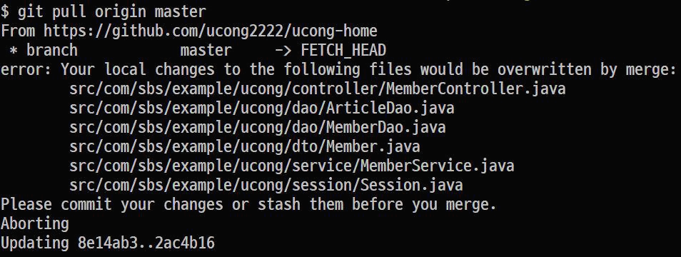 [ GIT :: pull 충돌 에러] Your local changes to the following files would be overwritten by merge