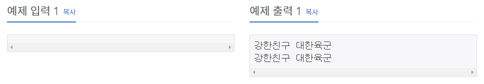 [BAEKJOON 백준] 10718 We love kriii