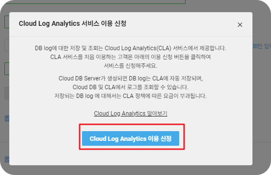 (실습11) NCP Cloud DB - Mysql