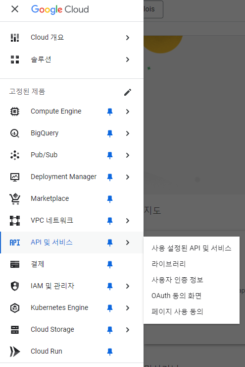 Google Cloud TTS API로 텍스트를 음성으로 변환하고, 생성된 음성 파일 다운로드하기