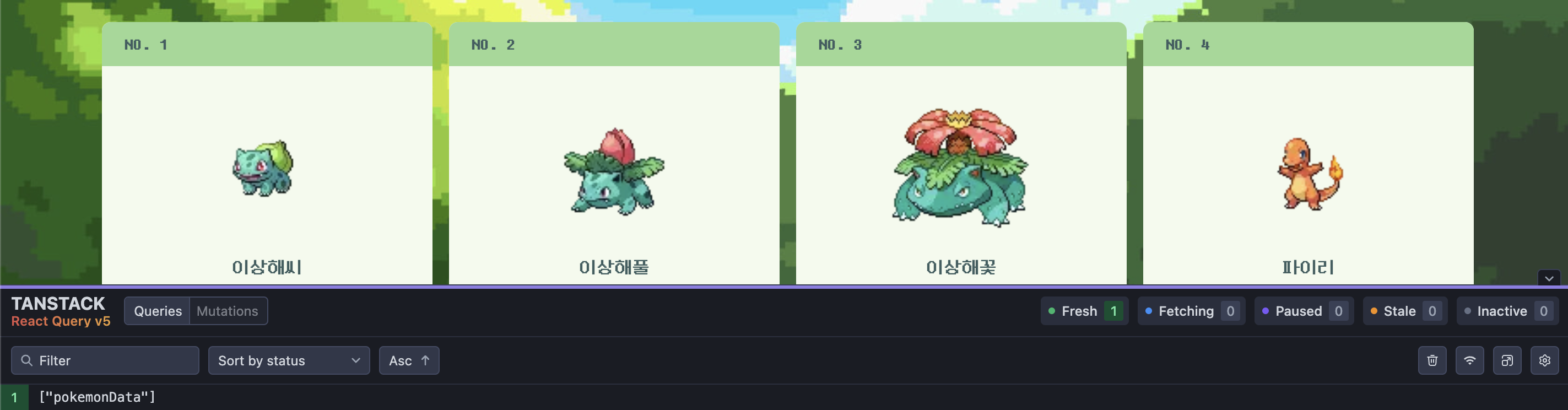 [리액트] Tanstack-Query staleTime과 cacheTime :: 이준희 개로그