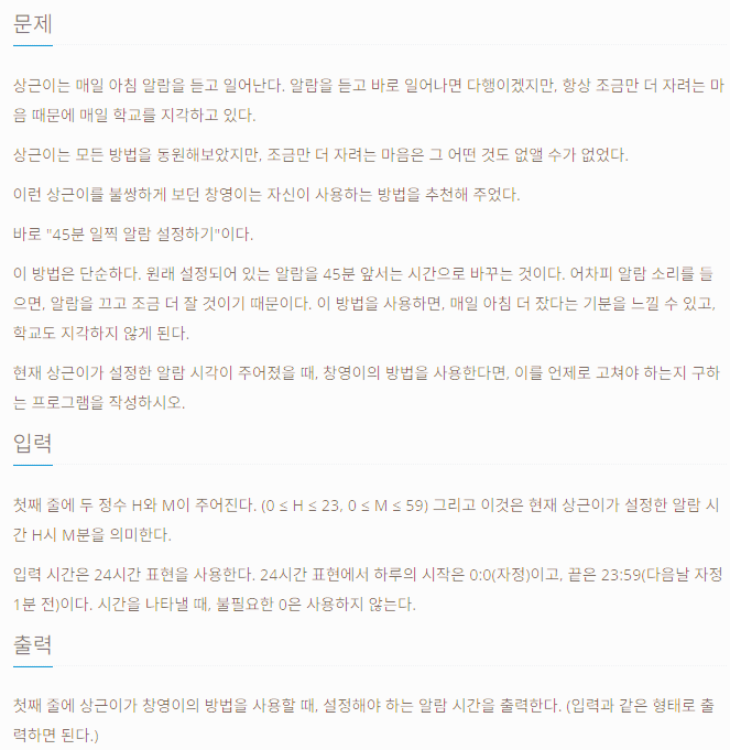 [백준](06.29) 14681, 2884, 2525번_조건문_(Python)