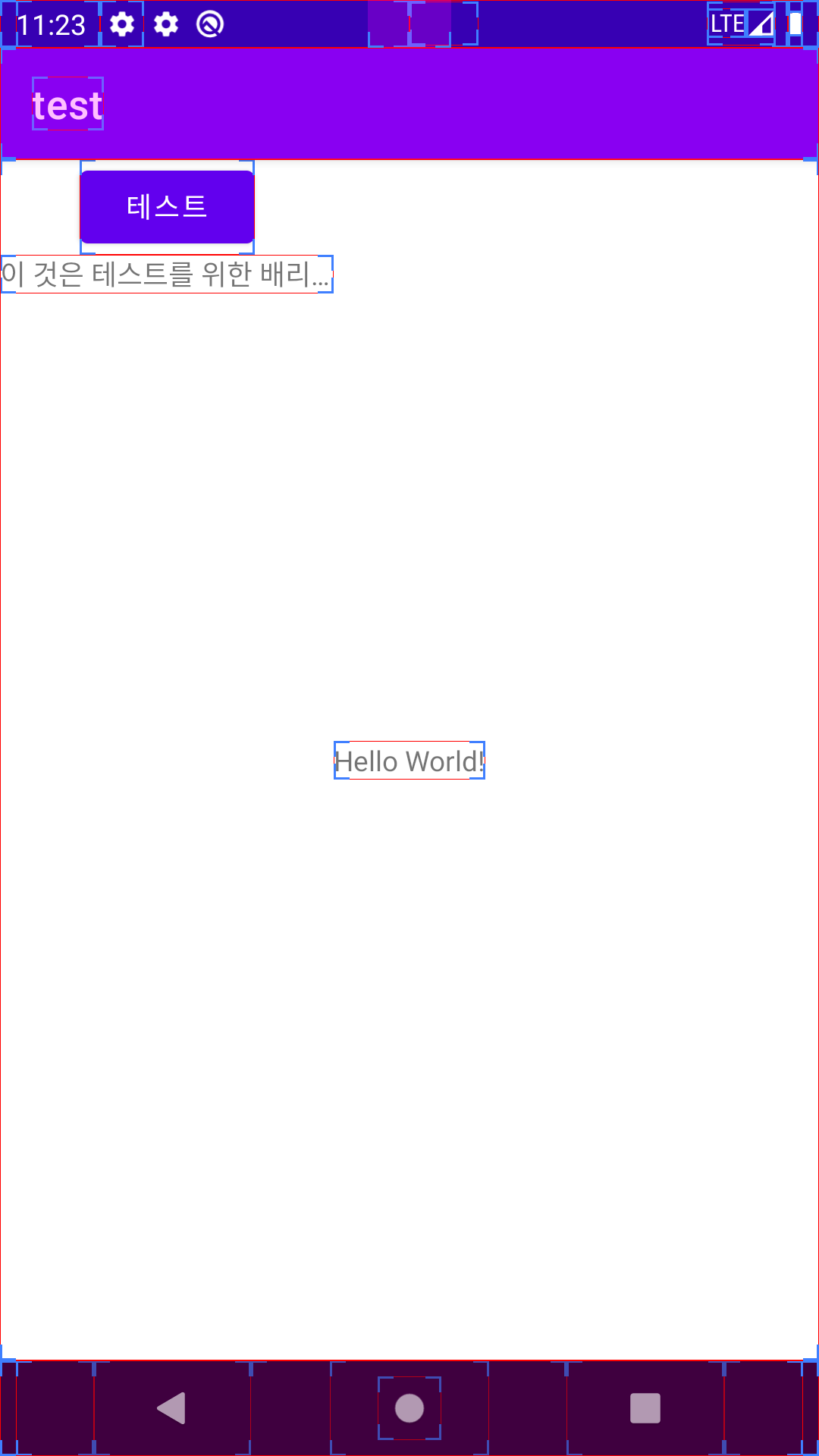 안드로이드 Constraintlayout Barrier에 대하여