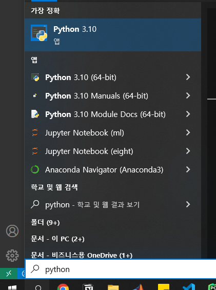 [Python] Visual studio code에서 python 파일(.py) compile하는 방법과 exited with code=9009 에러 해결 — 뛰는 놈 위에 ...