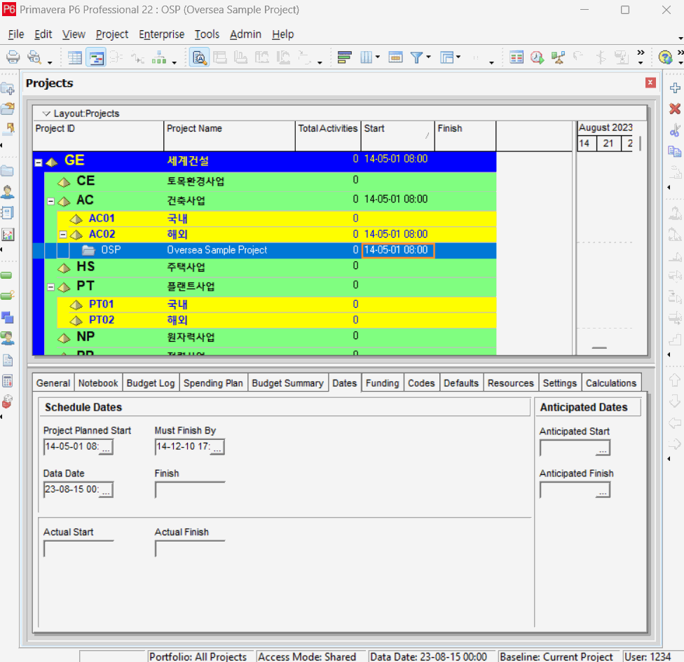 Primavera P6 (기초) 06. Project 생성