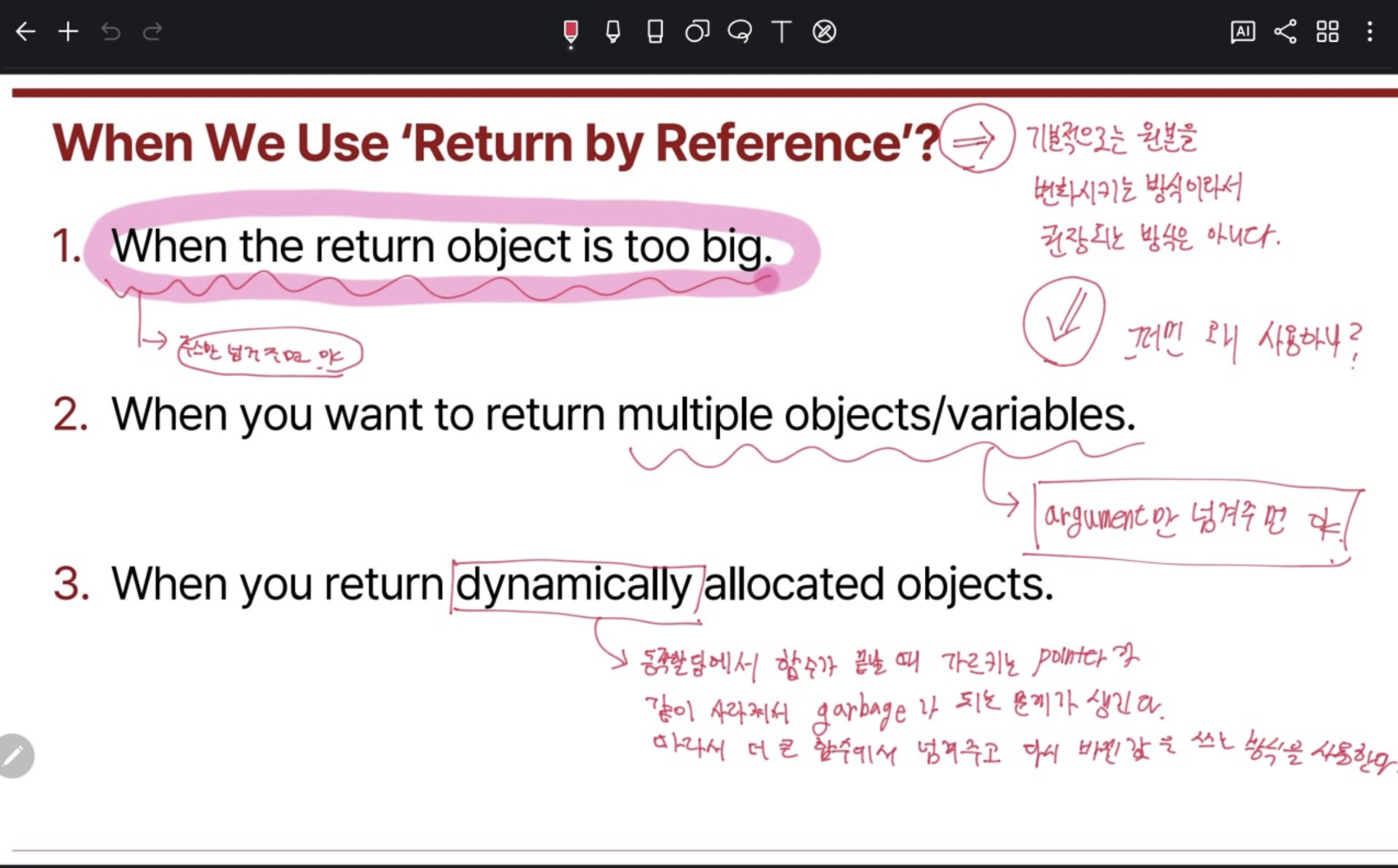 자료구조 이론 4.5.2 - Return By X
