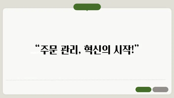 일신비츠온 ISVM 주문통합시스템 바로가기 https://isvm.co.kr/