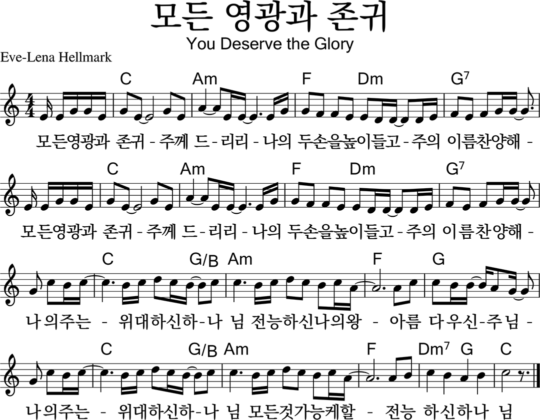 모든영광과존귀(가사/악보/영상)-인터콥(C코드)