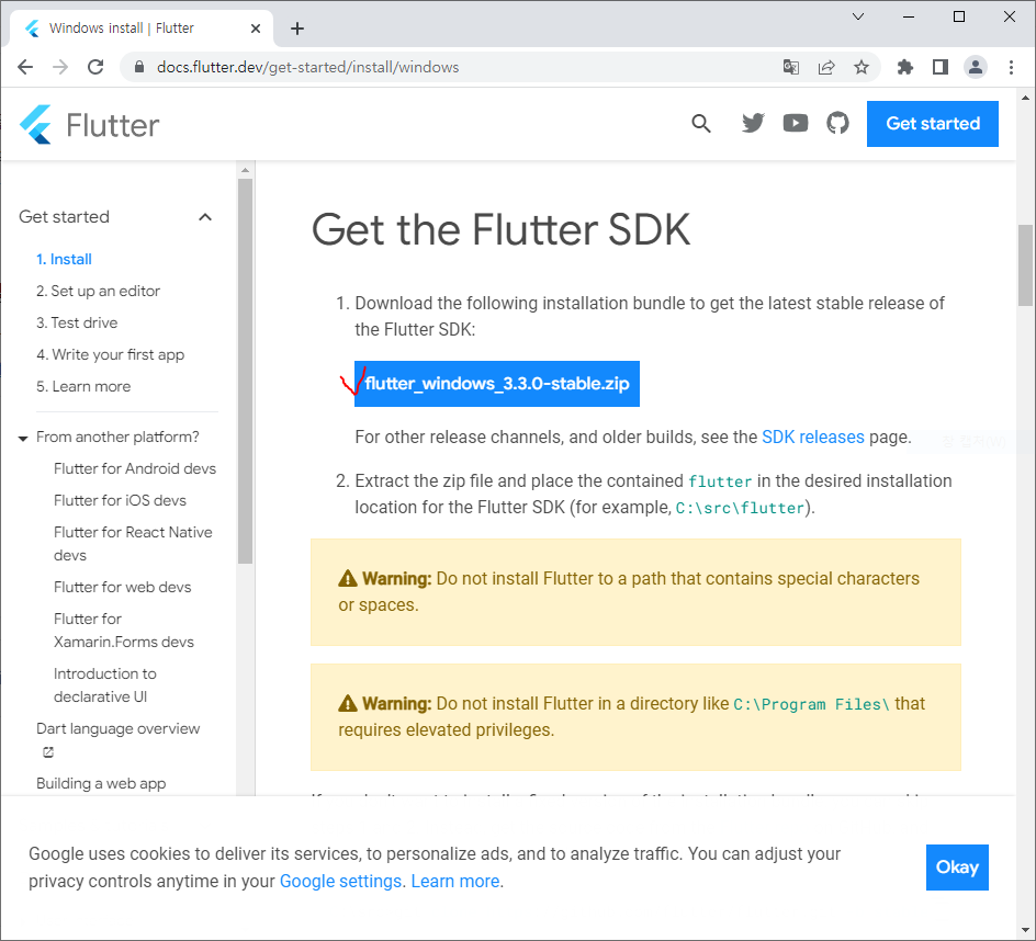 [Flutter] Flutter와 Dart 개념 (Flutter 입문 / Flutter 개발 환경 셋팅 윈도우)