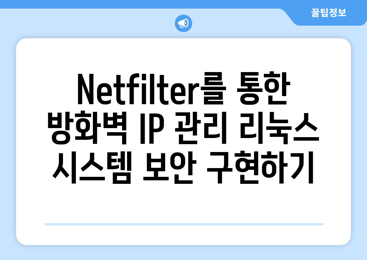 방화벽 ip