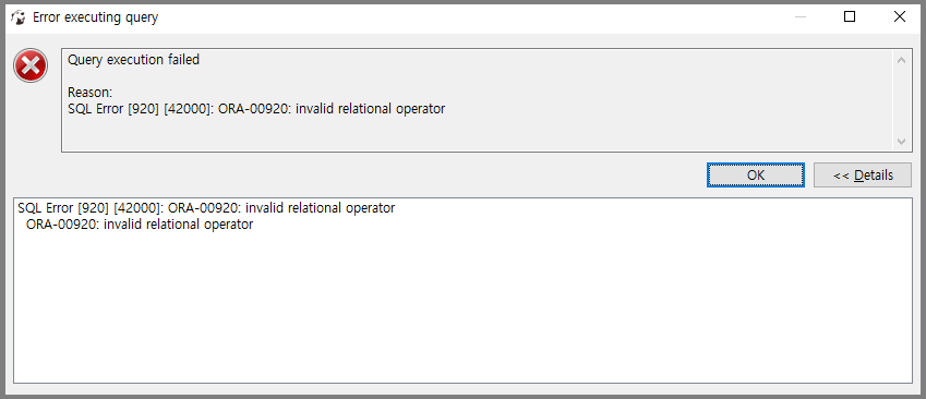 [Oracle - Error] ORA-00920: 관계 연산자가 부적합합니다 - "invalid relational operator"