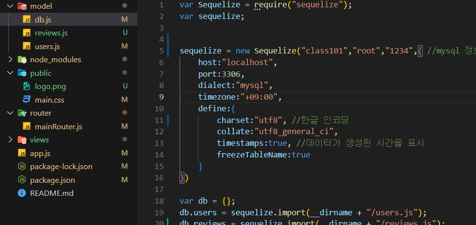 Nodejs와 Mysql Sequelize 연동하기1