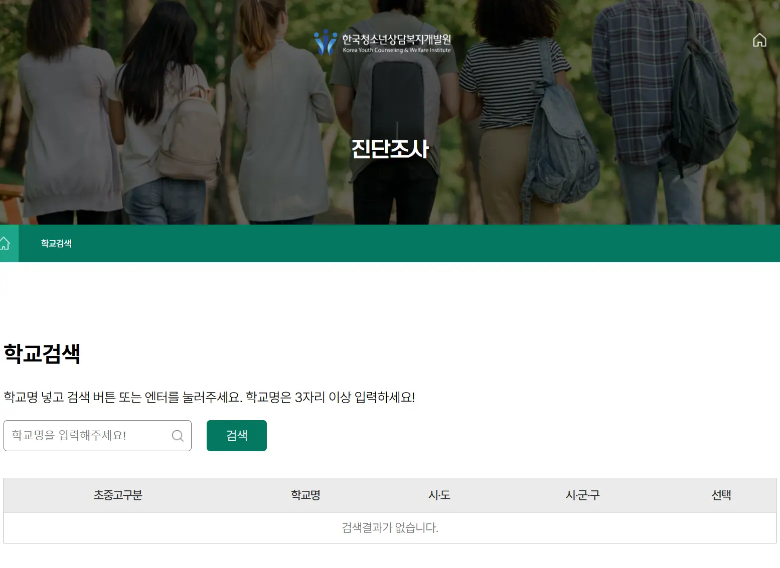 2025년 청소년 미디어 이용습관 진단조사 (www.e-jindan.kr)