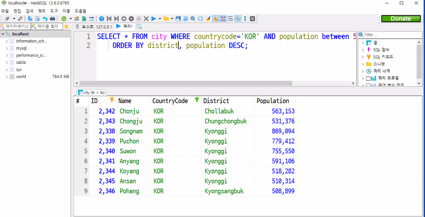 2024.01.21 Heidi SQL(1)